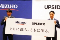 みずほFGがUPSIDERを子会社化 中小・新興に資金供給 | 日刊工業新聞 電子版